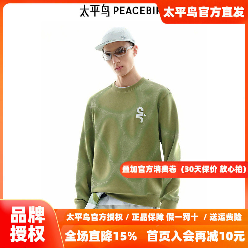 【商场同款】太平鸟男装卫衣冬季波纹空气层上衣潮 B2CRE4149