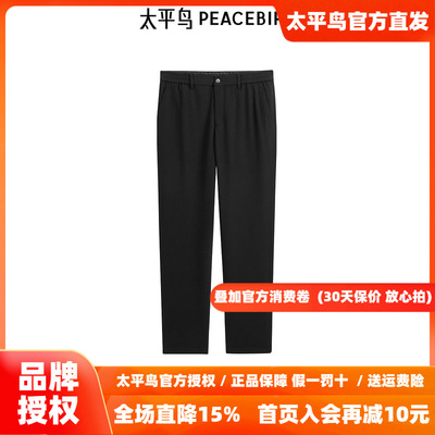 【商场同款】太平鸟男装 2026年冬季黑色休闲裤男B1GBE4330