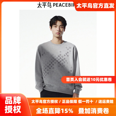【商场同款】太平鸟男装卫衣24秋季新款星星印花宽松潮 B1CRE3210