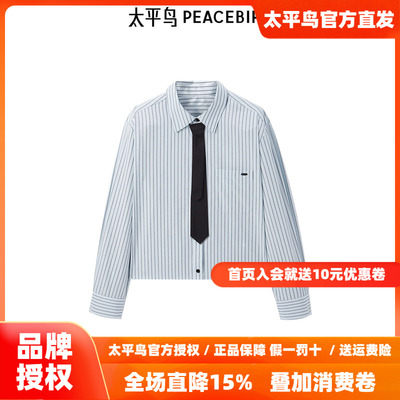 太平鸟女装 2026年新款短款肌理感箱型衬衫可脱卸领带A1CAF1341