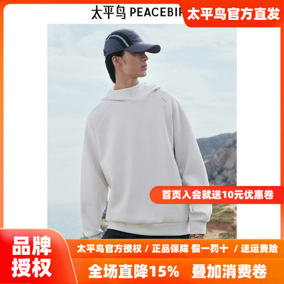 【商场同款】太平鸟男装卫衣B1CRE3362