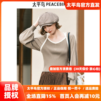【商场同款】太平鸟女装年秋季新款撞色拼接上衣A1CDE3243