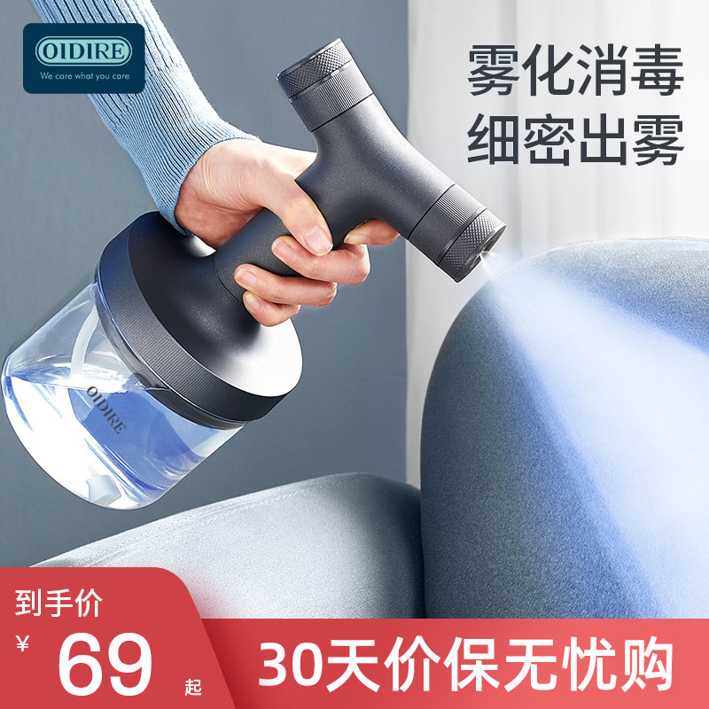 OIDIRE消毒喷雾枪雾化专用小型自动喷枪电动机家用手持酒精消毒枪_虎窝淘