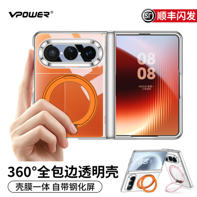 透明全包磁吸支架手机壳