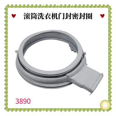 适用三洋帝度EDDC406220W惠而浦EWDD47220OS滚筒洗衣机门封密封圈