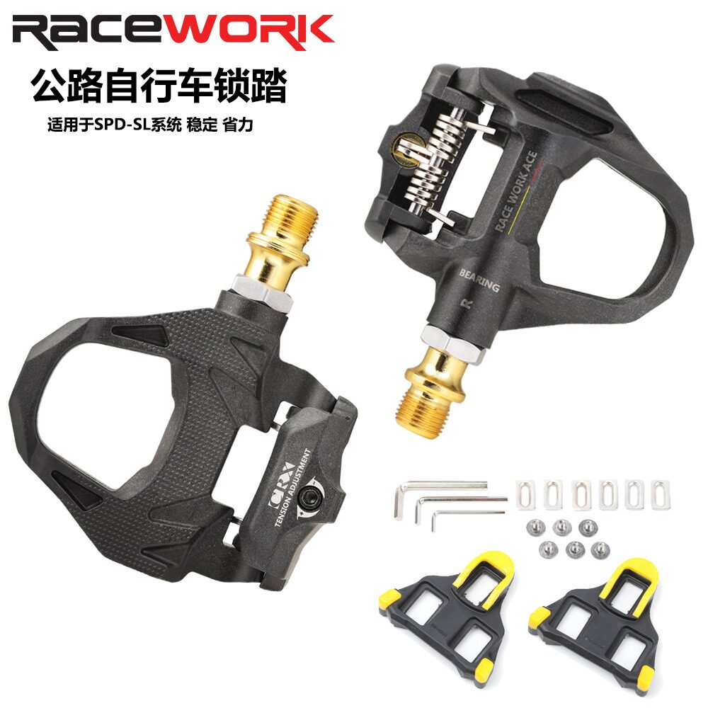 RACEWORK自行车锁踏公路车超轻自锁脚踏SPD系统培林带锁片踏板