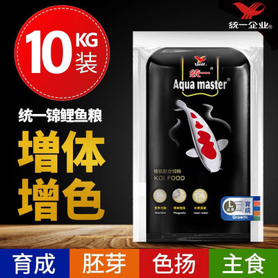 黑统一锦鲤鱼饲料HG观赏鱼粮
