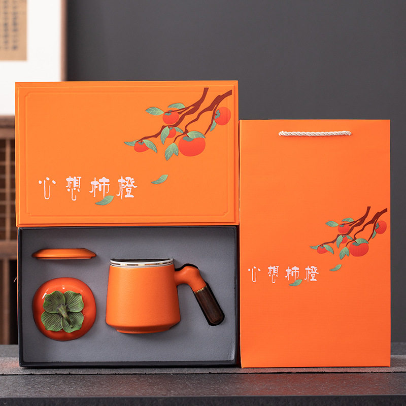 心想柿橙马克杯陶瓷水杯带茶漏茶叶罐企业商务活动节日伴手礼品