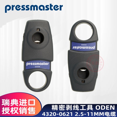 瑞典进口Pressmaster精密剥线钳工具ODEN4320-0621 9档调2.5-11MM