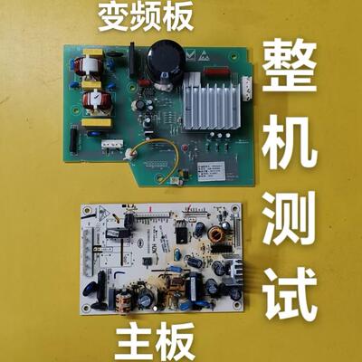 海尔冰箱主板0061800149