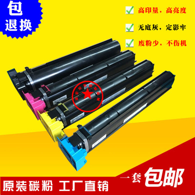 适用 柯美C451 C550 C650原装彩粉 碳粉 美能达TN611粉盒