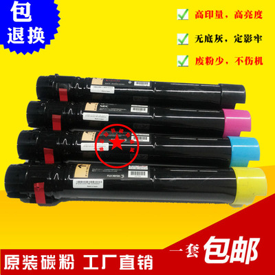 适用 施乐phaser 7800粉盒7800DN原裝碳粉 施乐C5000d彩粉