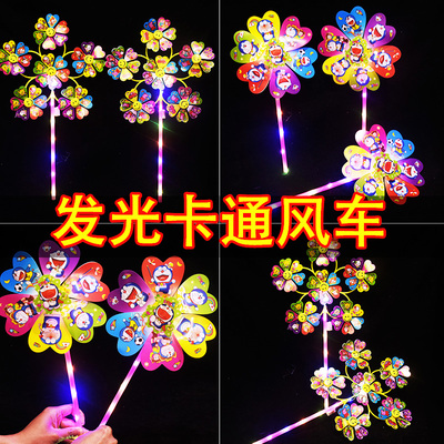 发光风车旋转七彩户外儿童玩具