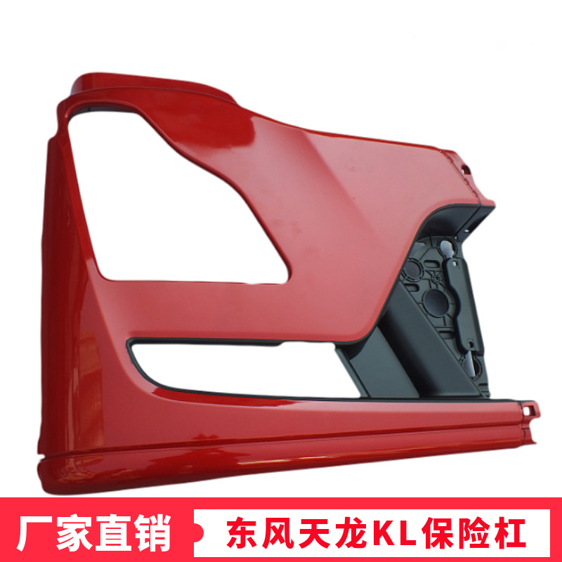 天龙KL大灯框东风KL新款驾驶室前保险杠总成左右塑料灯罩大灯包角