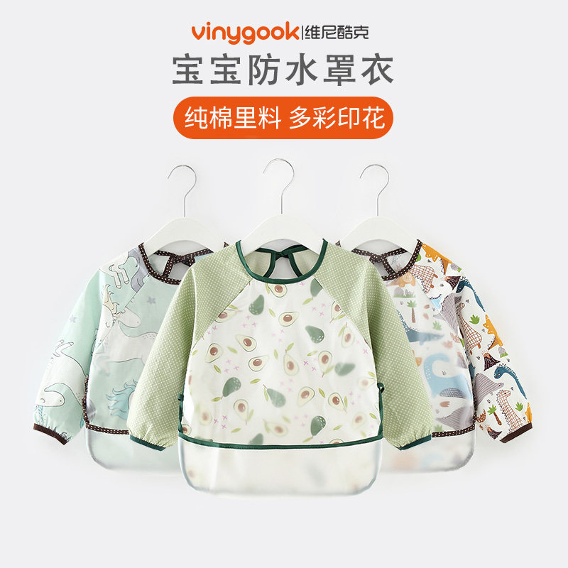 儿童罩衣宝宝吃饭防水防脏小围裙秋冬画画护衣婴儿反穿衣长袖围兜