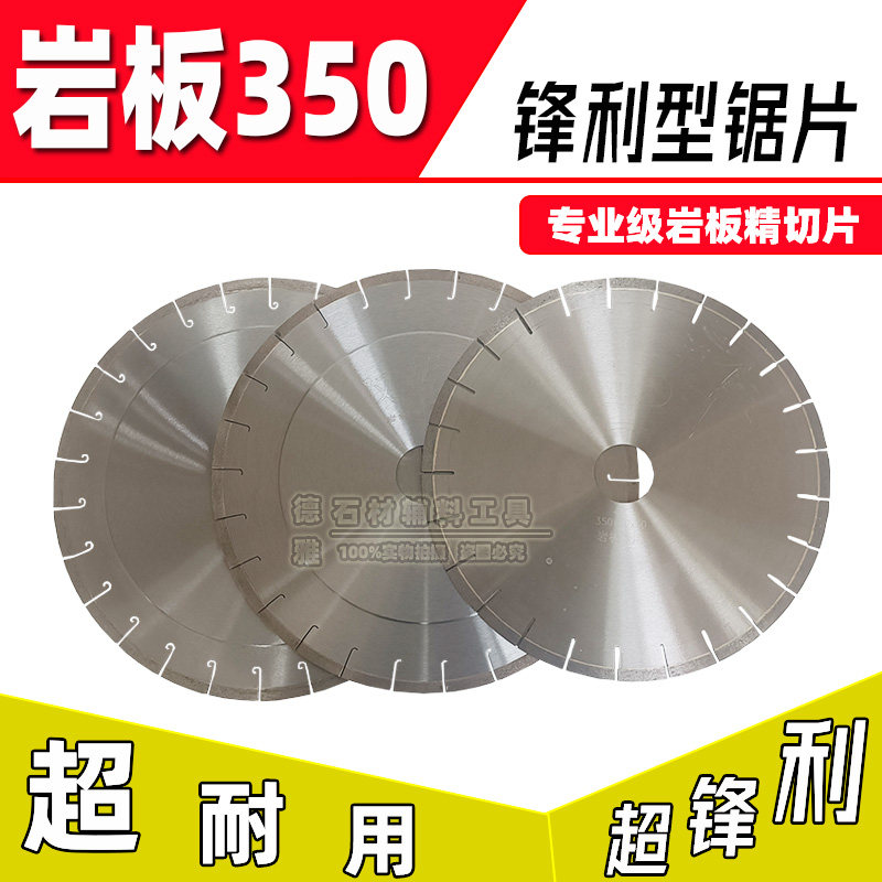 250/300/350岩板专用切割片 超薄岩板瓷砖倒角锯片 锋利不崩切片