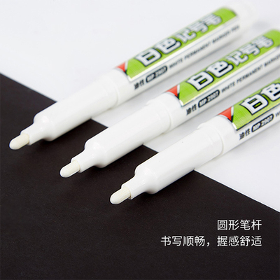 宝克mp2907白色油性记号笔