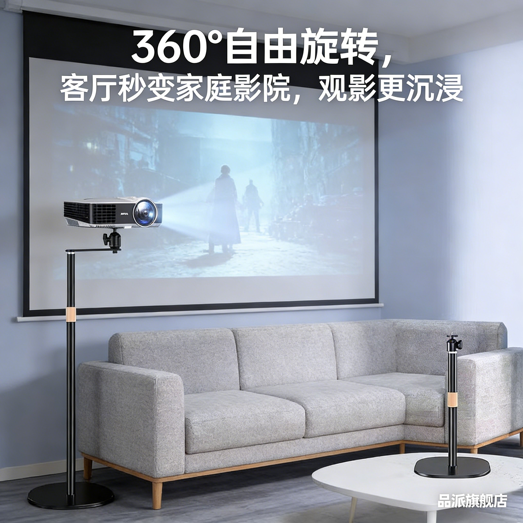 品派投影仪支架落地靠墙免打孔可调节高度三角架适用于极米小米坚果当贝爱普生康佳多品牌通用投影机架子