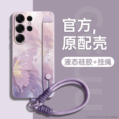 鎏金蝴蝶腕带支架挂绳液态硅胶壳