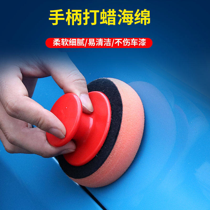 汽车打腊神器打蜡海绵抛光手工镀膜工具地板手动车专用带手柄海棉
