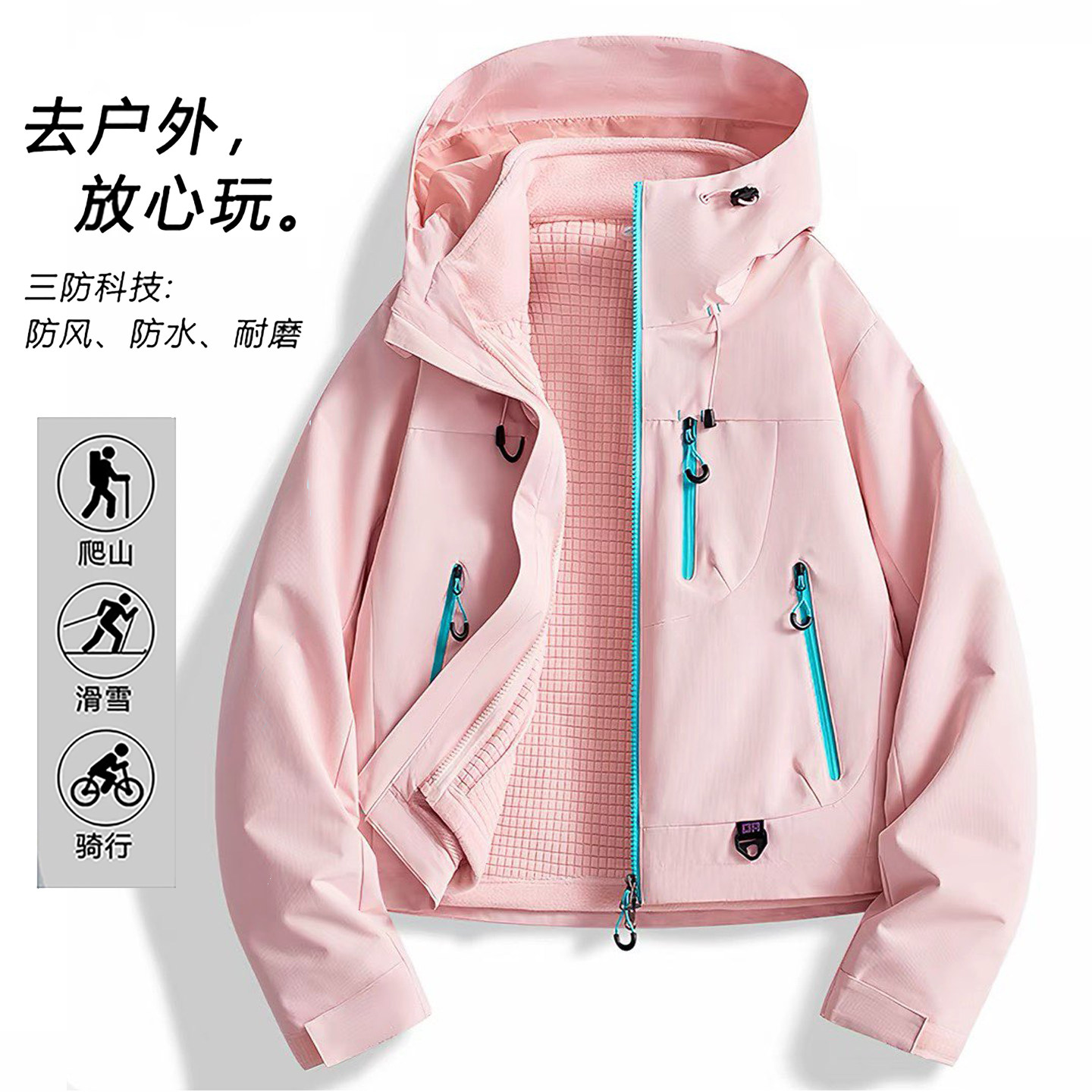 2026新款冲锋衣外套女款小个子户外三合一可拆卸三防短款登山夹克