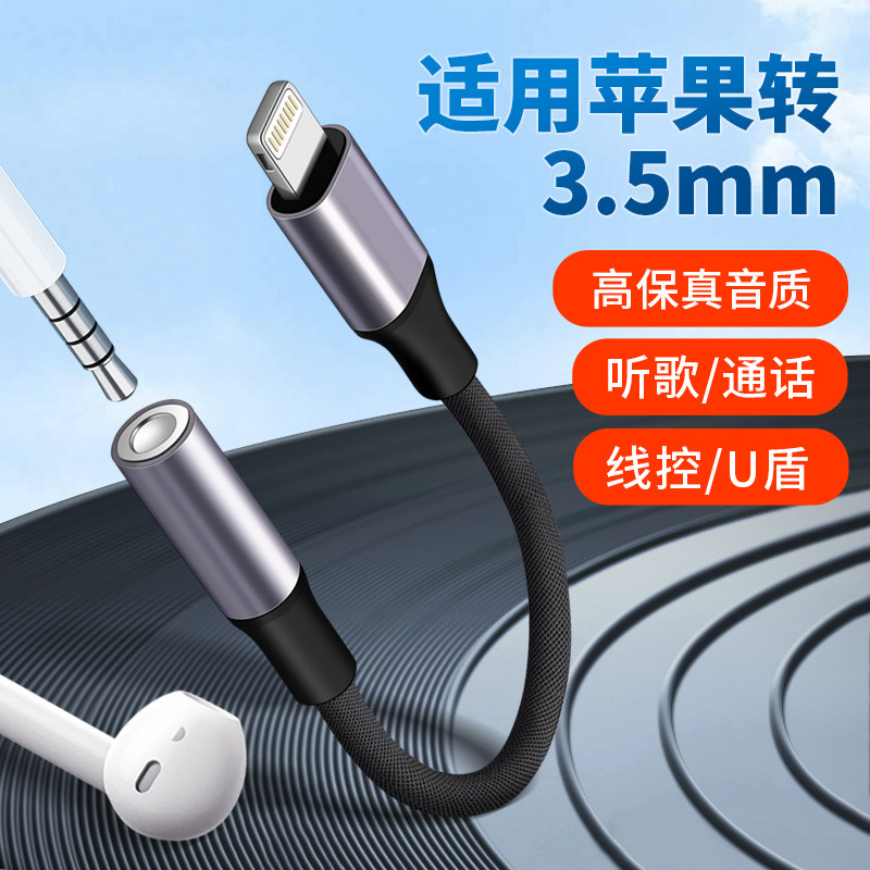 工商行u盾转接口适用苹果iPhone14网银农行建行转换器k宝密码器连接13手机优盾lightning转3.5mm转接头数据线