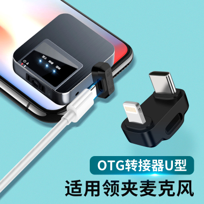 适用苹果iPhone17Pro/16/15手机猛玛LARK M2无线领夹麦克风手机转换器OTG充电U型转接头带充电口MOMA猛犸音频