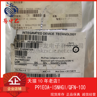 P91E0A-I5NHGI 粤中龙 全新原装可直拍  一站式配单！