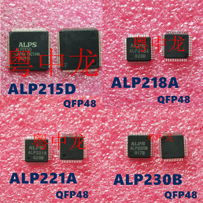 粤中龙 ALP215D  218A  221A  230B QFP 全新原装现货 可直拍