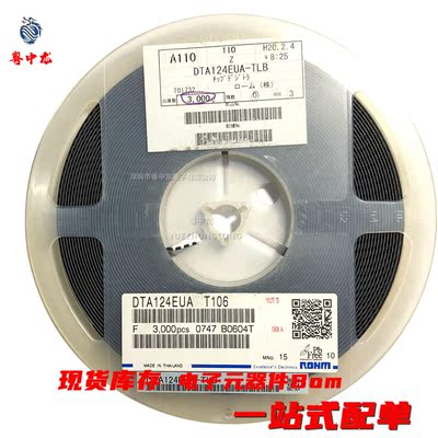 粤中龙 DTA124EUA T106 全新原装现货 电子元器件bom一站式配单