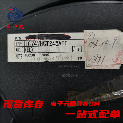 粤中龙 TC74VHCT245AFT 全新原装现货 电子元器件bom表一站式配单