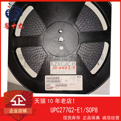 UPC277G2-E1 粤中龙 全新原装可直拍  一站式配单！