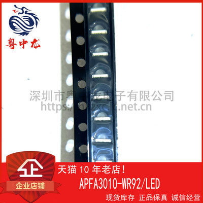 APFA3010-WR92 粤中龙 全新原装可直拍  一站式配单！
