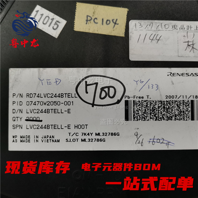 粤中龙 RD74LVC244BTELL 全新原装 电子元器件bom表一站式配单