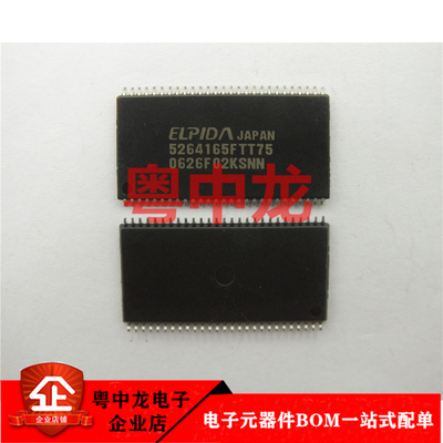 HM5264165FTT-75 全新进口原装现货可直拍 元器件需求欢迎咨询