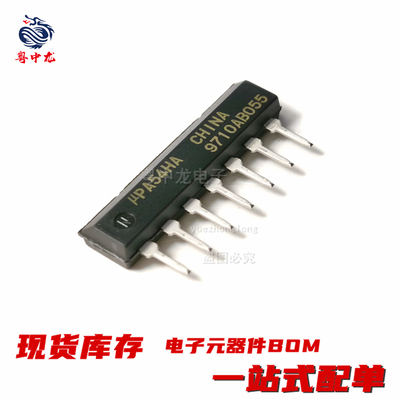 粤中龙 UPA54HA  UPA64HA  UPC577HA  UPC1406HA  UPC1031H2 可拍