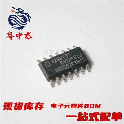 粤中龙 TLE4299GMV33  全新原装现货可拍 电子元器件一站式配单