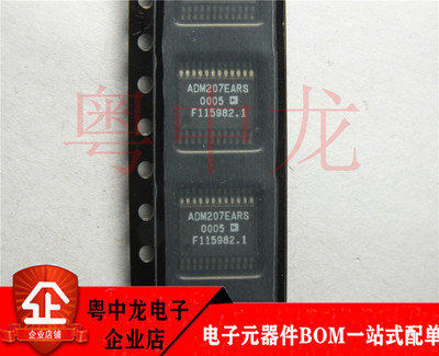 粤中龙ADM207EARS  SSOP24 全新进口原装现货 可直拍