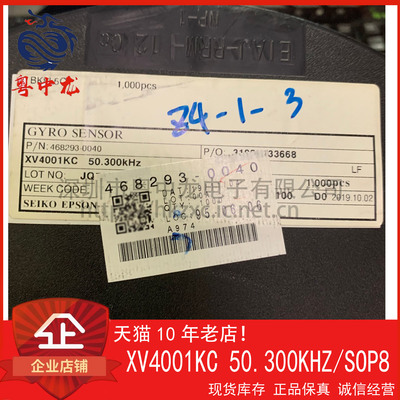 XV4001KC 50.300KHZ 粤中龙 全新原装可直拍  一站式配单！