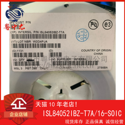 ISL84052IBZ-T7A 粤中龙 全新原装可直拍  一站式配单！