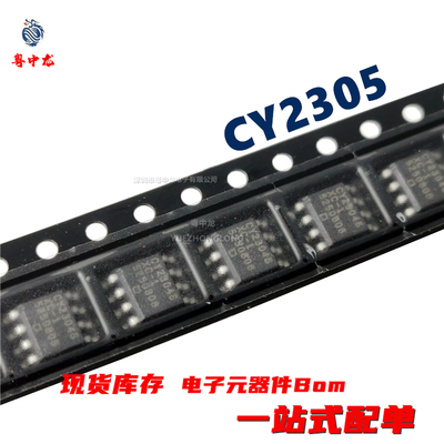 CY2305SC-1  2305SC-1H  2305SXI-1  23056XC-1H 全新原装可拍