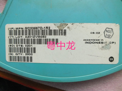 MC33567D-1R2	ON	SOP8  电子元器件集成IC电路芯片 原装可直拍