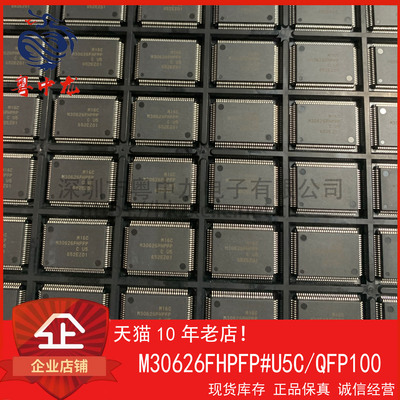 M30626FHPFP#U5C 粤中龙 全新原装可直拍  一站式配单！