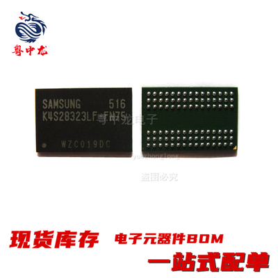 粤中龙 K4S56163  K4S56163LC-RG75  K4S56163PF-BG75 元器件配单