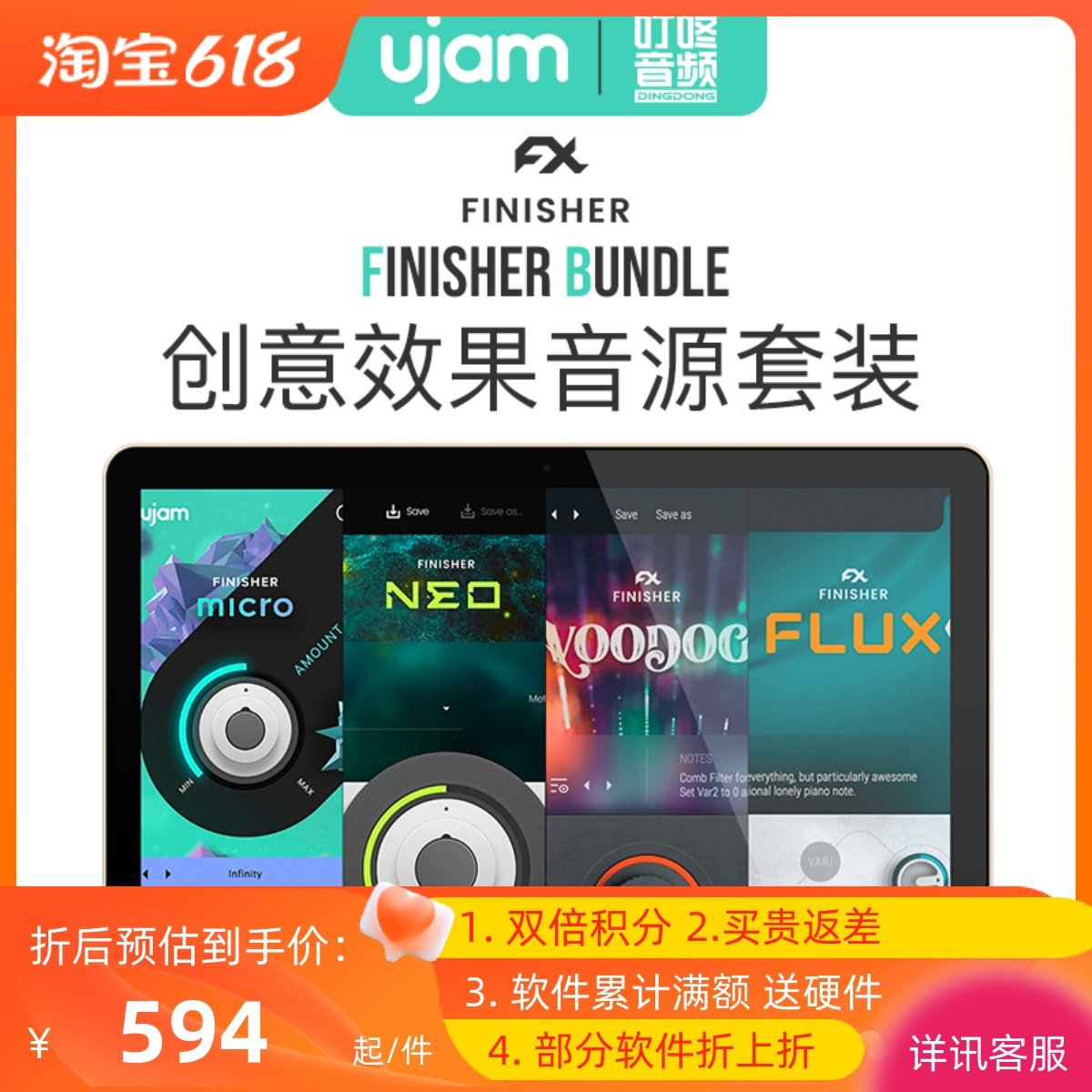 Ujam创意效果器音源套装 Finisher Bundle叮咚音频_虎窝淘