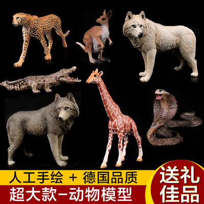 儿童实心野生动物玩具模型