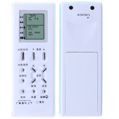 蕊科  适用于原装款松下空调遥控器 A75C2971 通用 A75C2704 冷暖型