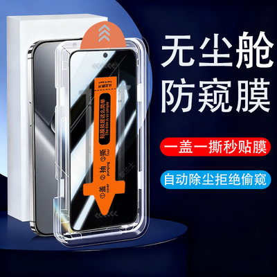 适用小米pocox8promax秒贴防窥膜