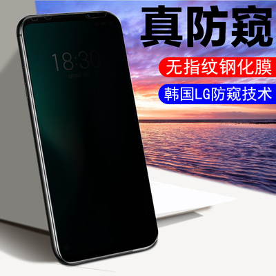 适用魅族16spro防窥钢化膜16x魅蓝16s防偷窥隐私防盗16th防窥视pro手机sp防窥膜16xs全屏防窥屏偷看放窥屏膜