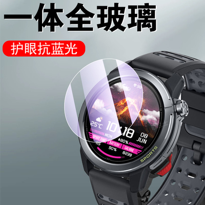 适用mibroactive2手表钢化膜
